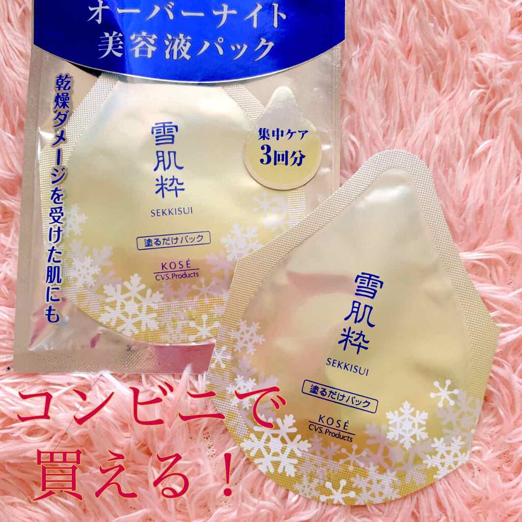 オーバーナイト 美容液パック|雪肌粋の口コミ 急遽泊まりになったのでコンビニで買いました。 By Megulemon混合肌 Lips
