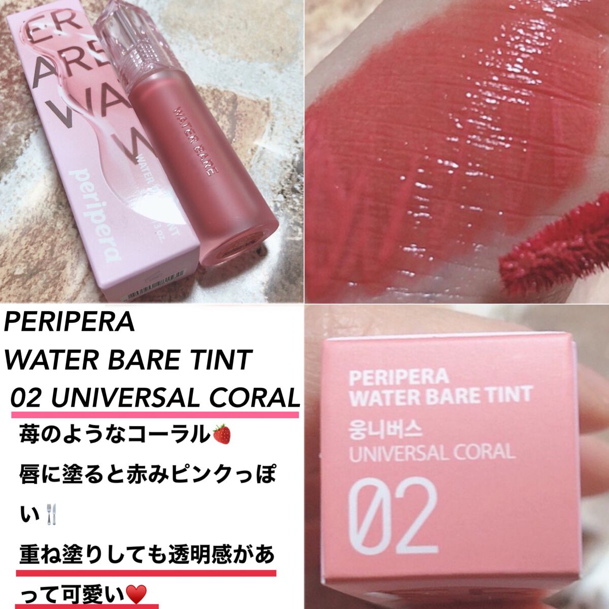 ウォーター ベアー ティント|periperaの口コミ 【ブランド名】 Peripera By きら混合肌20代後半 Lips