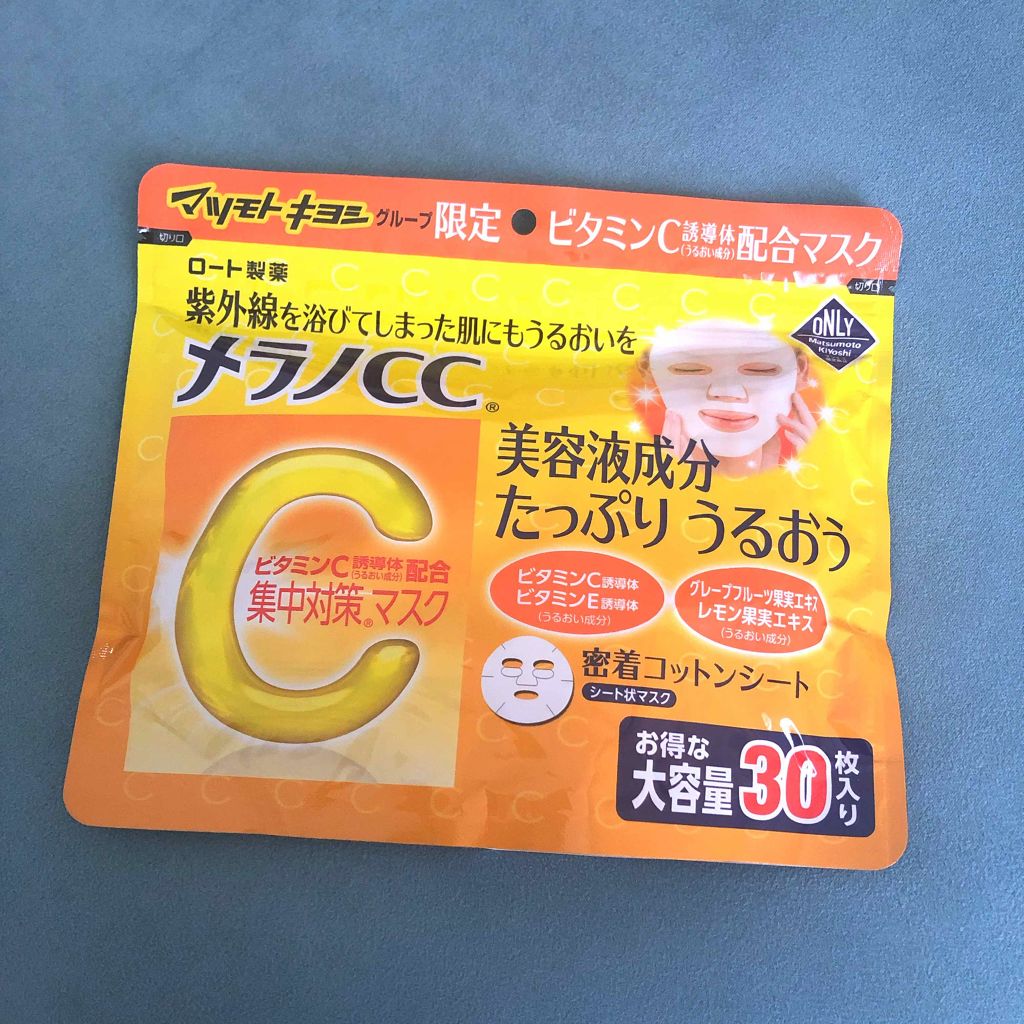 【限定シートマスク・パック】集中対策マスクmk|メラノccの口コミ マツキヨ限定のメラノccの大容量パック!! By A敏感肌20代