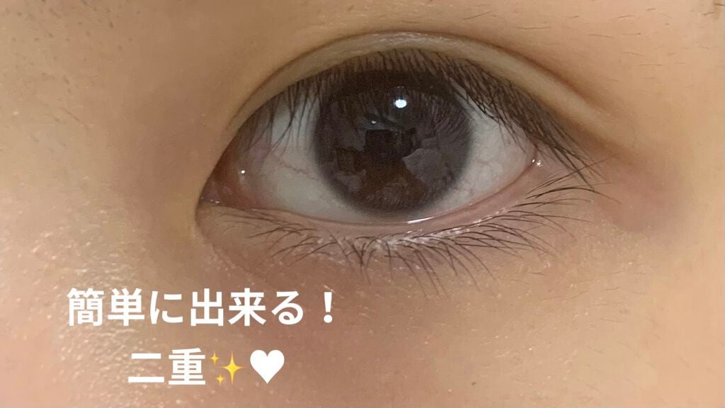 のび〜る アイテープ 両面テープタイプ|daisoの口コミ 超優秀!100均で買えるおすすめ二重まぶた用アイテム!すっぴんで失礼します 私