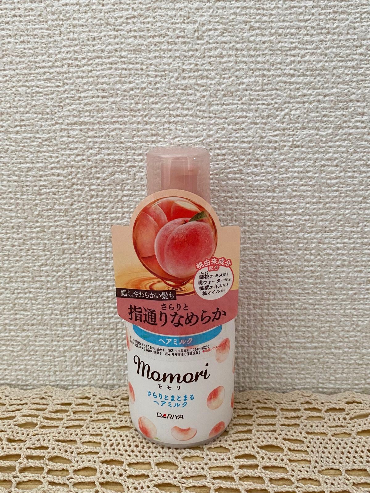 さらりとまとまるヘアミルク|モモリの口コミ モモリ さらりとまとまるヘアミルク By コスメ好きのくま🐻敏感肌20代後半 Lips