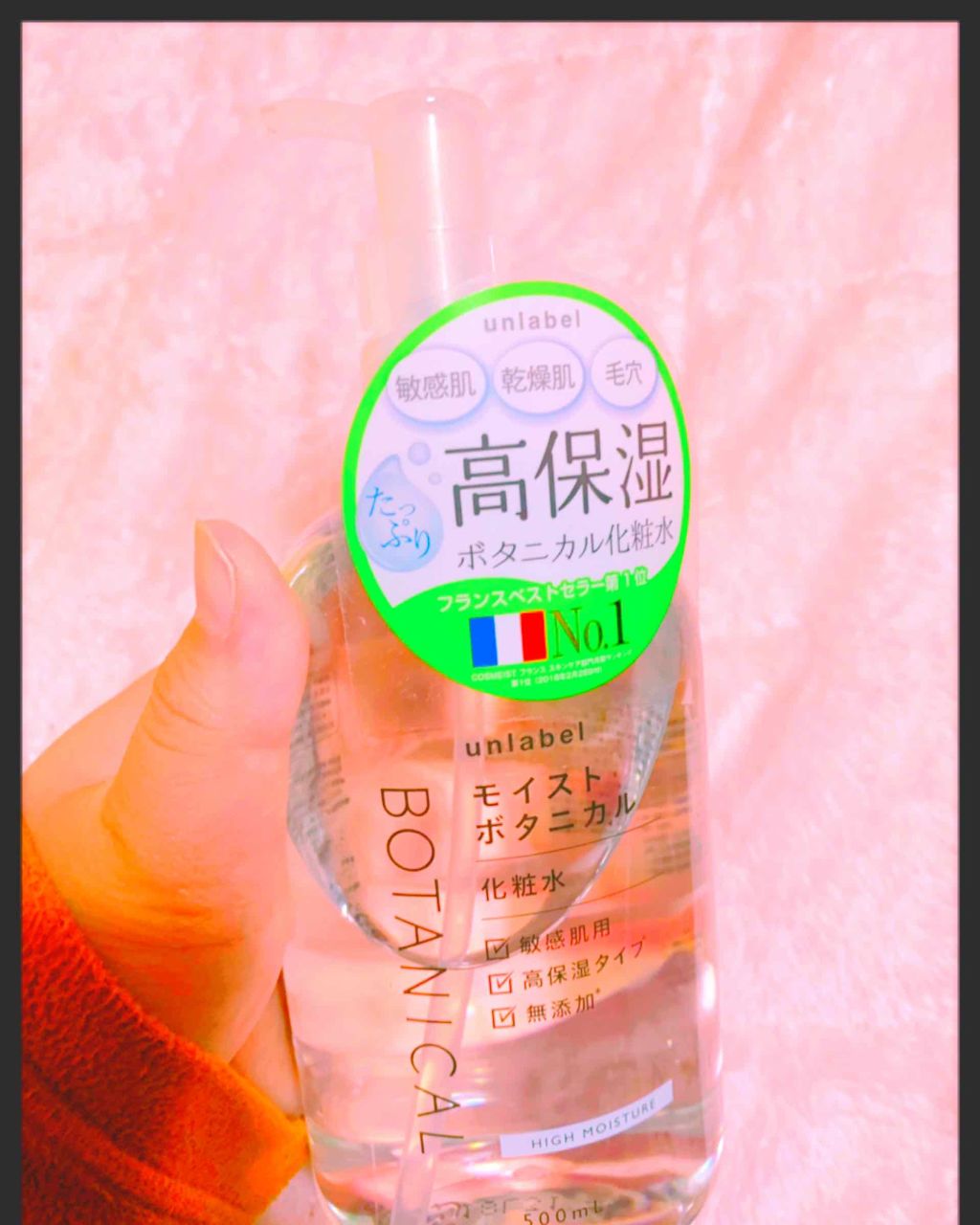 モイストボタニカル化粧水|unlabelの口コミ 乾燥肌におすすめの化粧水!みなさん、どうもこんにちは!みゆぴよです🐥 By みゆぴよ🐤