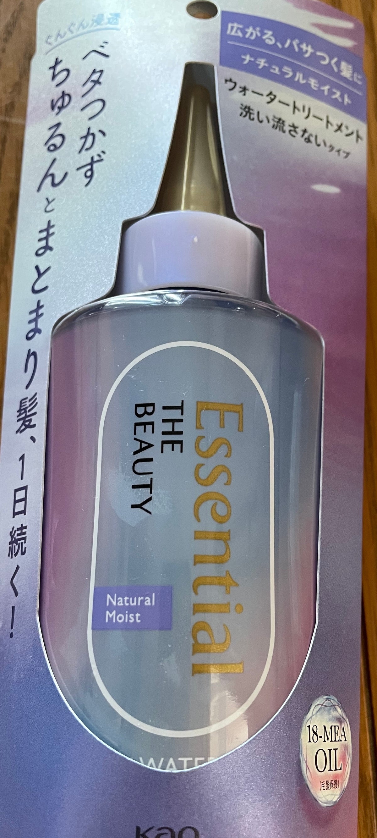 エッセンシャル プレミアム ウォータートリートメント ナチュラルモイスト|エッセンシャルの口コミ 【エッセンシャル】ザビューティ