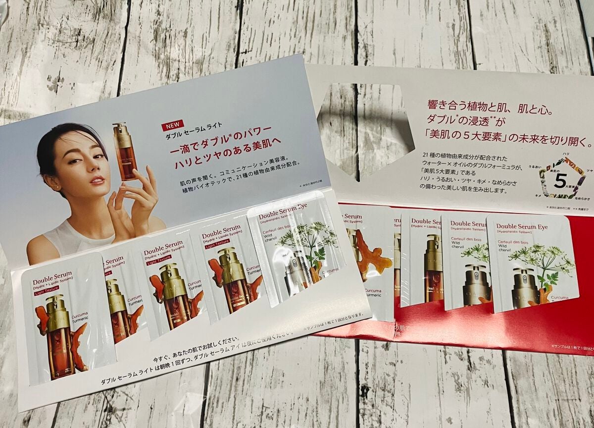 Clarinsの美容液 ダブル セーラム Ex&ダブル セーラム ライトを使った口コミ クラランスのダブルセーラム ライト 当選したサンプル
