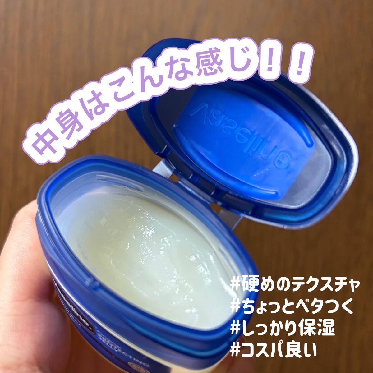 オリジナル ピュアスキンジェリー|ヴァセリンの口コミ 【しっかり保湿。少量でいいからコスパが良いヴァセリン】 By Say(せい