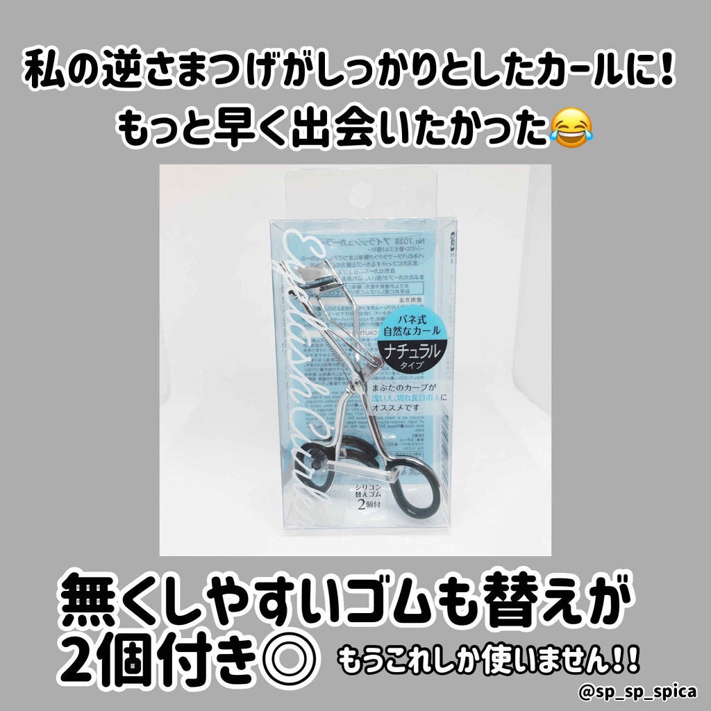 ビューラー|セリアの口コミ 超優秀!100均で買えるおすすめビューラー!私はもうこれしか使いません By すぴか弾き語り混合肌20代