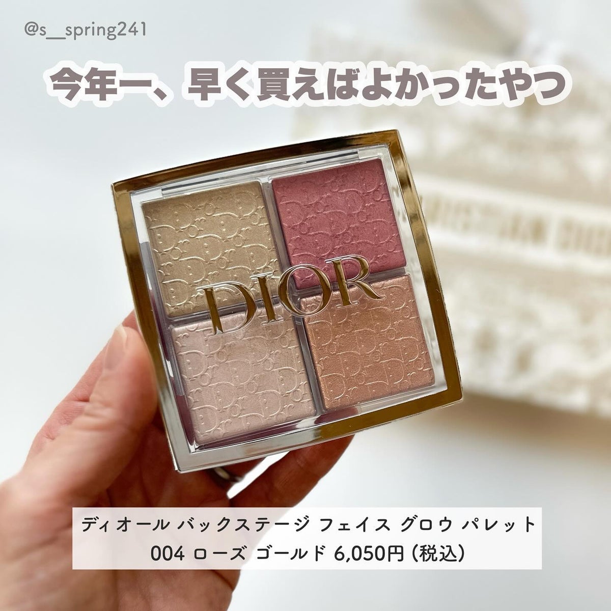ディオール バックステージ フェイス グロウ パレット|diorの口コミ イエベ春におすすめのプレストパウダー! ディオール