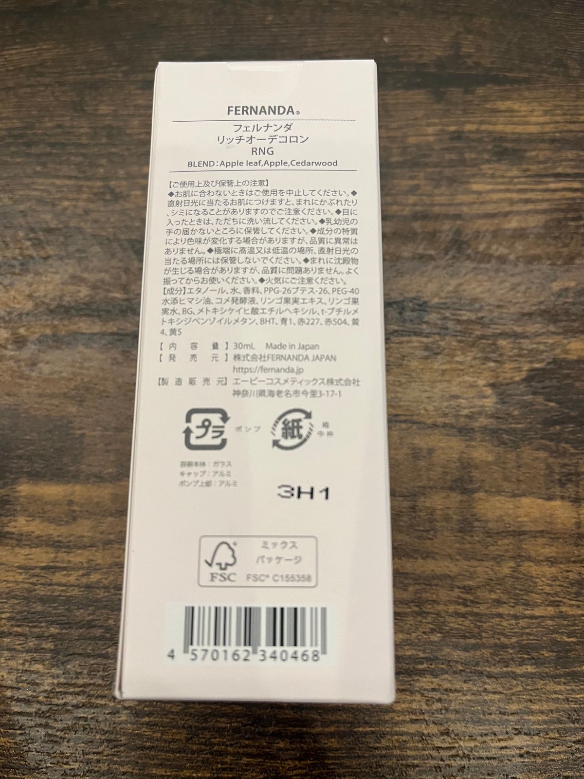 リッチオーデコロン Rng|フェルナンダの口コミ 使用感🫙 フェルナンダリッチオーデコロン Rng By かっぱ脂性肌20代前半