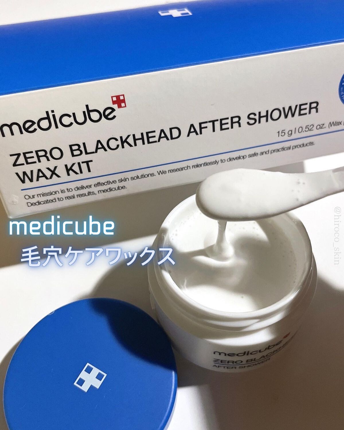 ゼロ毛穴ワックス|medicubeの使い方を徹底解説 メディキューブのzero Line💙 By Hiroco韓国コスメレポ乾燥肌