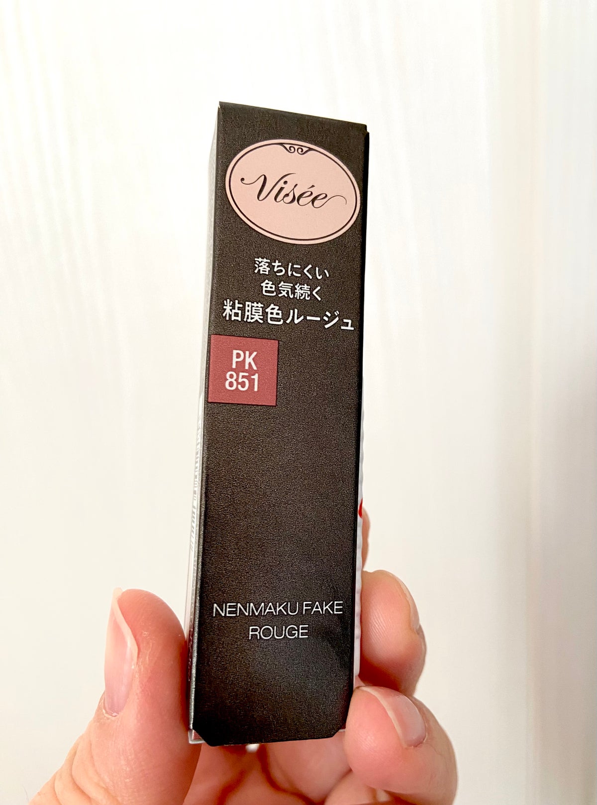 ネンマクフェイク ルージュ|viséeの口コミ ブルベ夏におすすめの口紅!ブルベ夏の粘膜カラー Pk850 うさぎの恋人と迷いましたが