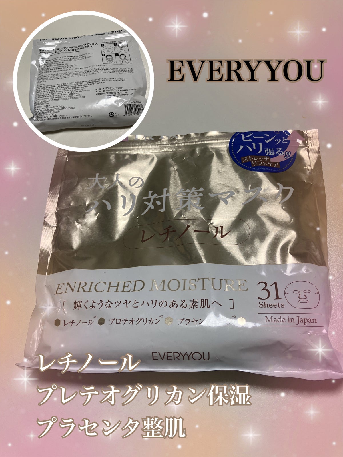 レチノールフェイシャルマスク|everyyouの口コミ Everyyouフェイシャルマスク By 🌹🥀rose5🥀🌹敏感肌 Lips