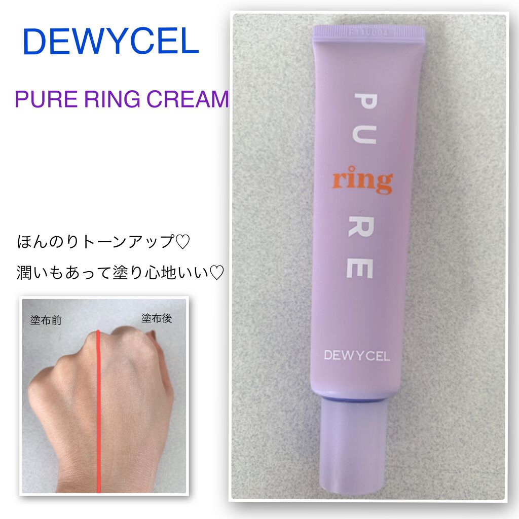 ピュアリングクリーム|dewycelの口コミ「dewycel Pure Ring Cream 」 By Hmsm普通肌30代後半