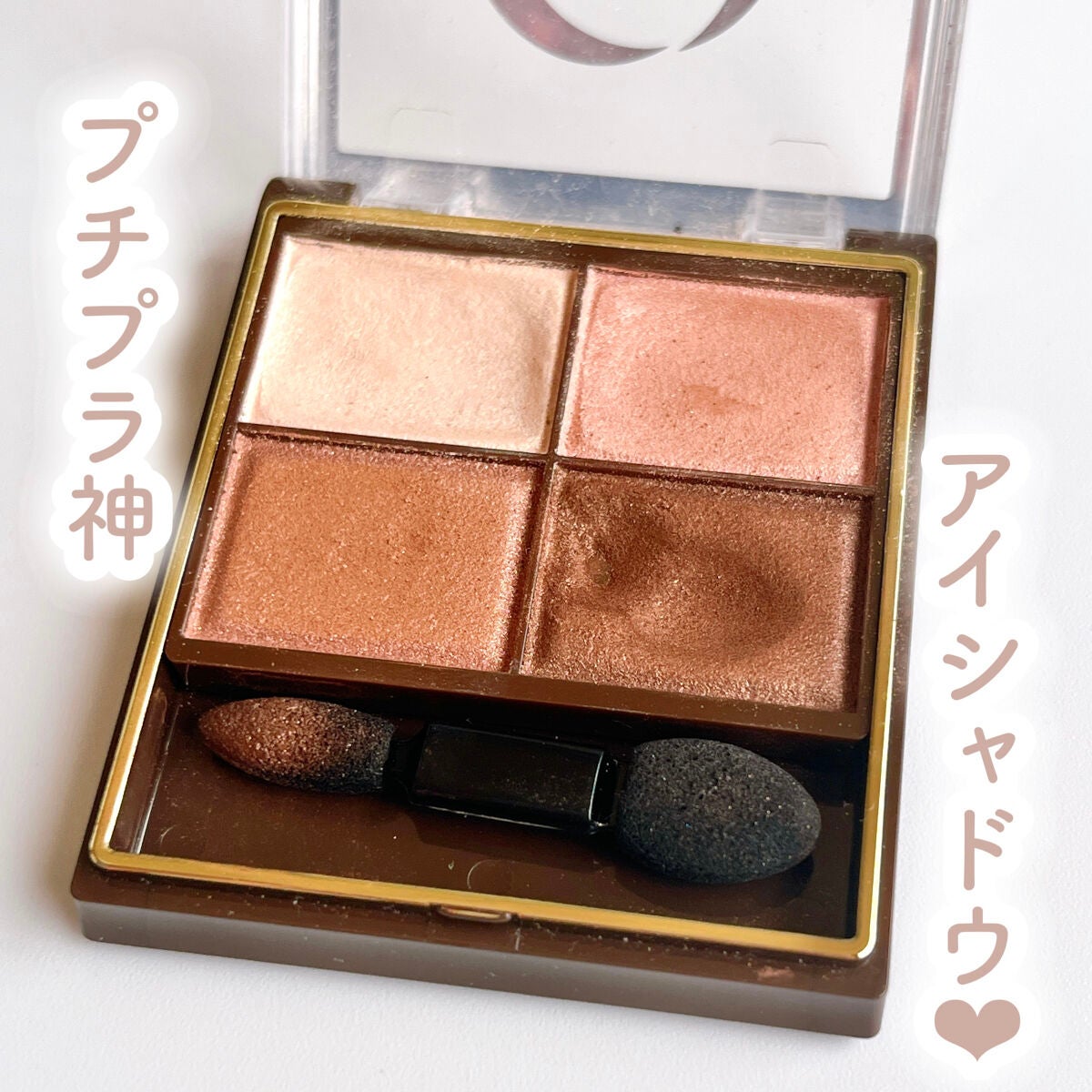 スキニーリッチシャドウ|excelの口コミ ⭐️ Excelスキニーリッチシャドウsr06 By えむ 에무┊韓国美容を愛するol🇰🇷