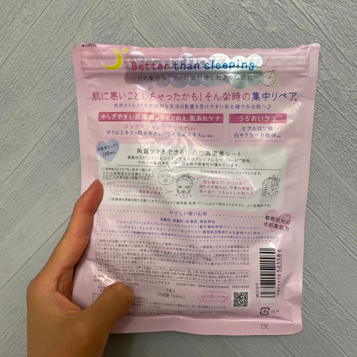 ごめんね素肌マスク|クリアターンの口コミ ⭐︎おすすめパック 保湿力高い By なしか フォロバ100🩵混合肌20代後半 Lips