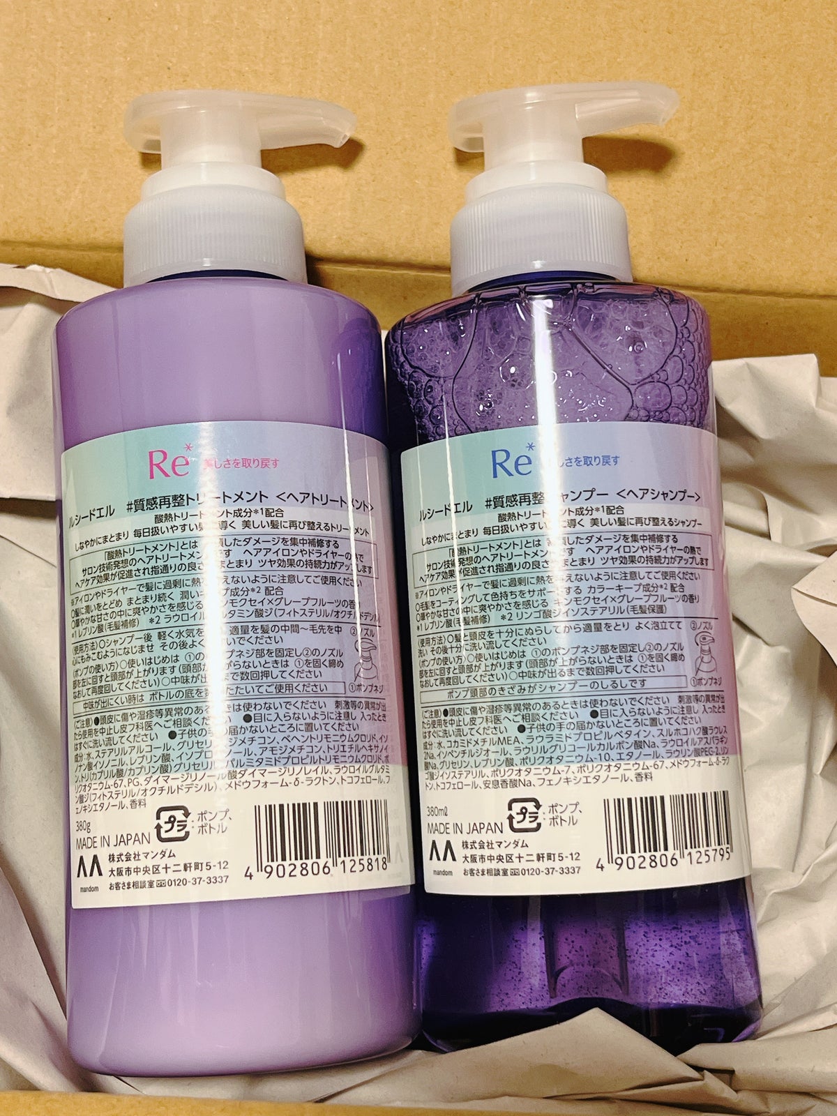 とき On Lips 「ルシードエルの 質感再整シャンプー 質感再整トリートメントが当たりました! 」 Lips