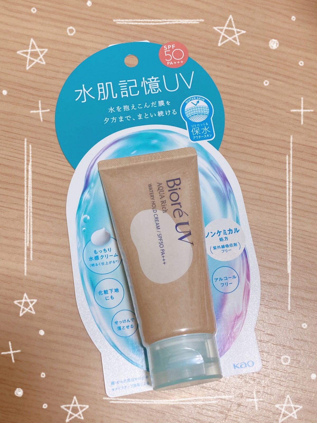 ビオレuv アクアリッチ ウォータリーホールドクリーム(水肌記憶uv)|ビオレの口コミ アクアリッチ ウォータリーホールドクリーム🫧 By
