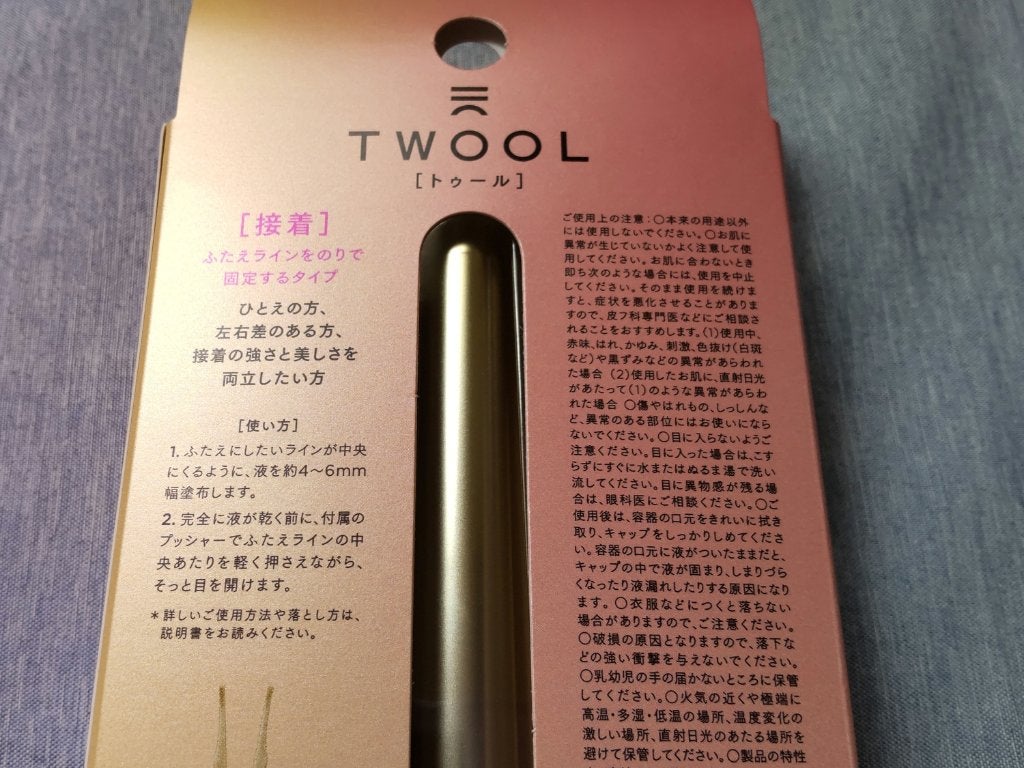 Twool ダブルアイリッドグルー|shobidoの口コミ 🩷shobido Twool ダブルアイリッドグルー🩷 By ねぴこ混合肌
