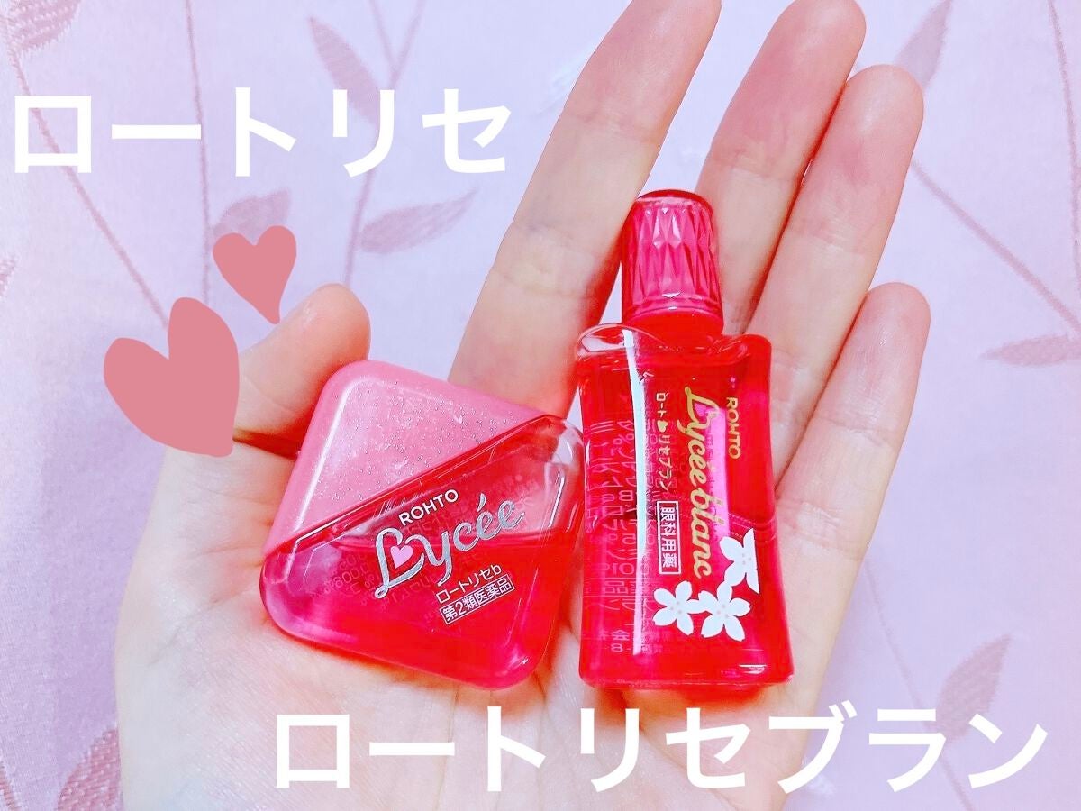 ロート製薬の ロートリセブラン医薬品&ロートリセ医薬品を使った口コミ「ロート製薬のピンクの目薬👀 」 By アリス乾燥肌20代