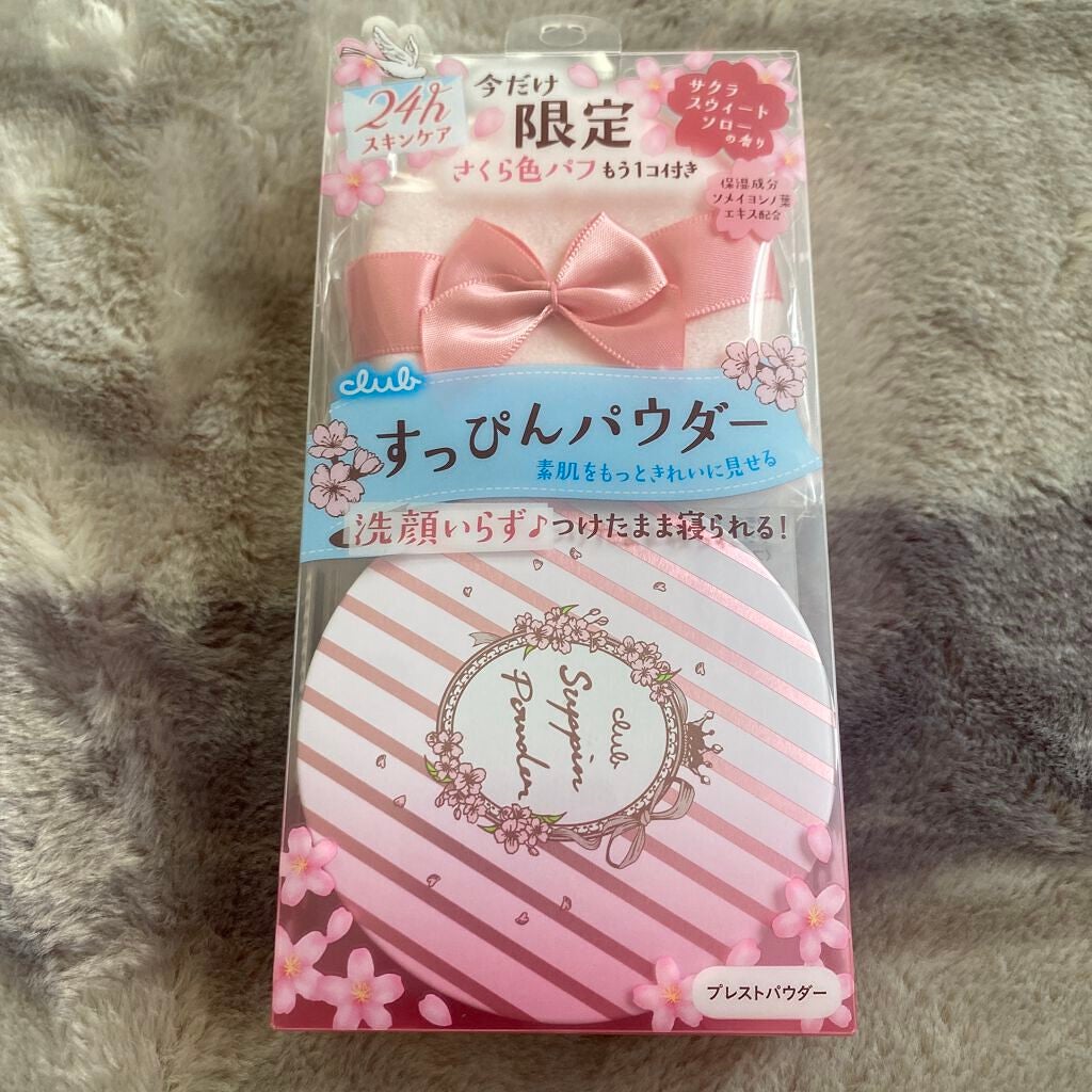 【限定プレストパウダー】すっぴんパウダー|クラブの口コミ 敏感肌におすすめのプレストパウダー!クラブ すっぴんパウダーサクラスウィート