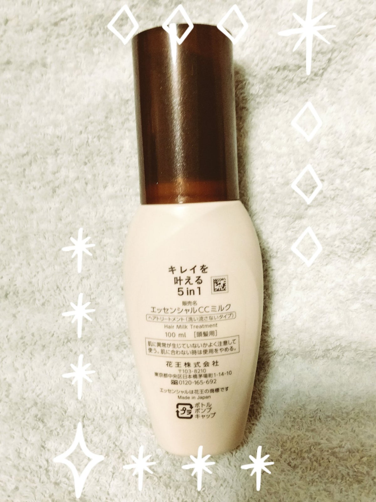Ccミルク|エッセンシャルの口コミ 【使った商品】 エッセンシャル Ccミルク By 梅混合肌 Lips