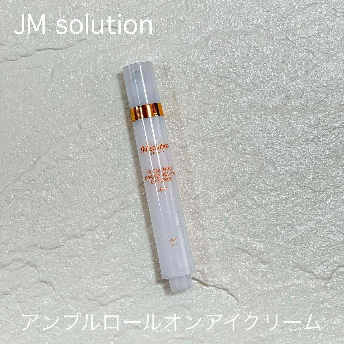 ロールオンアイクリーム|jmsolution Japanの口コミ 購入品 / Jm Solution By チャッピフォロバ投稿