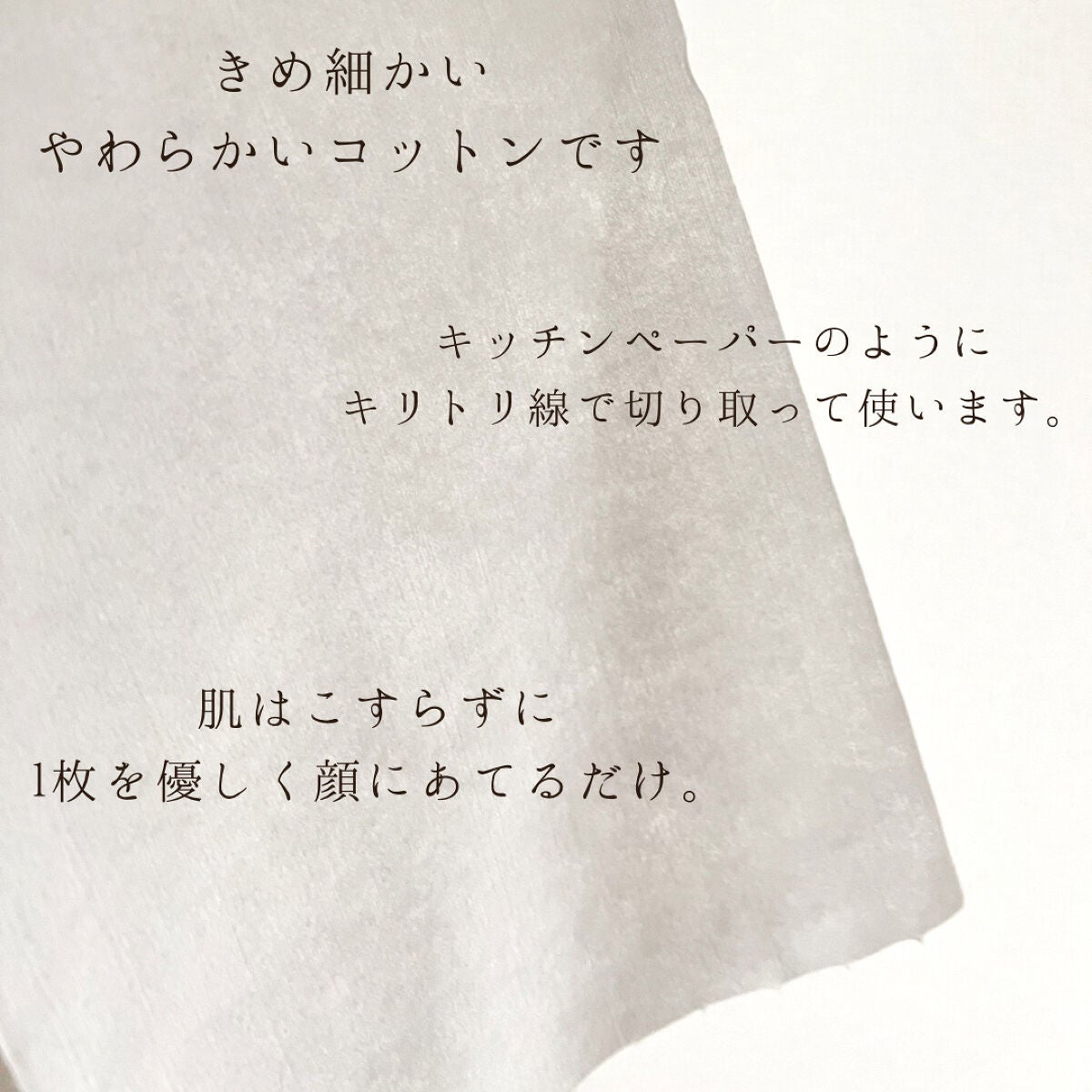 コットン屋さんが作った使い捨てフェイスタオル|コットン・ラボの口コミ コットン屋さんが作った使い捨てフェイスタオル By Ryo 乾燥肌