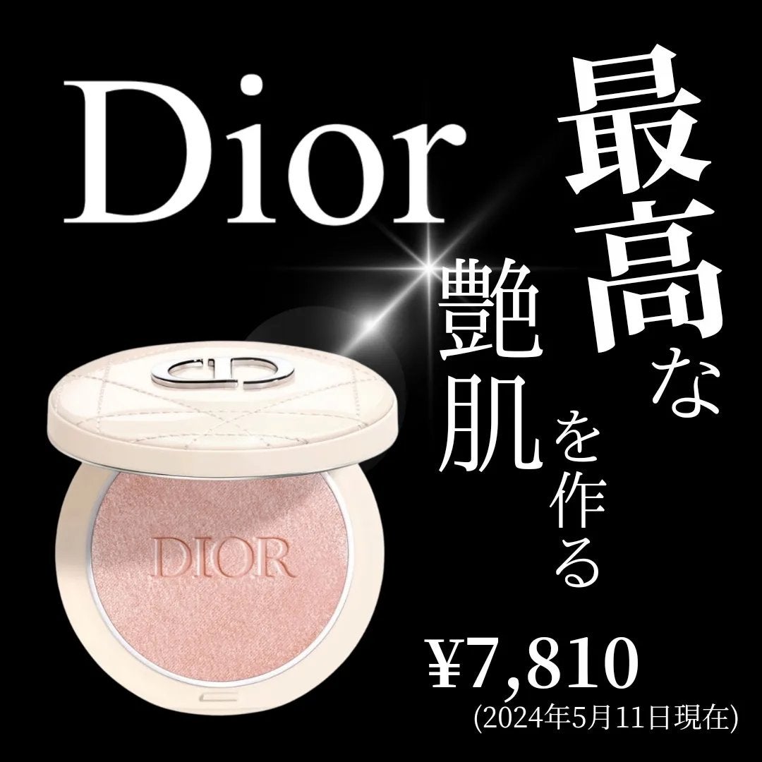 ディオールスキン フォーエヴァー クチュール ルミナイザー|diorの口コミ ディオールの名品、まだ持ってない人は買うべき!笑 By