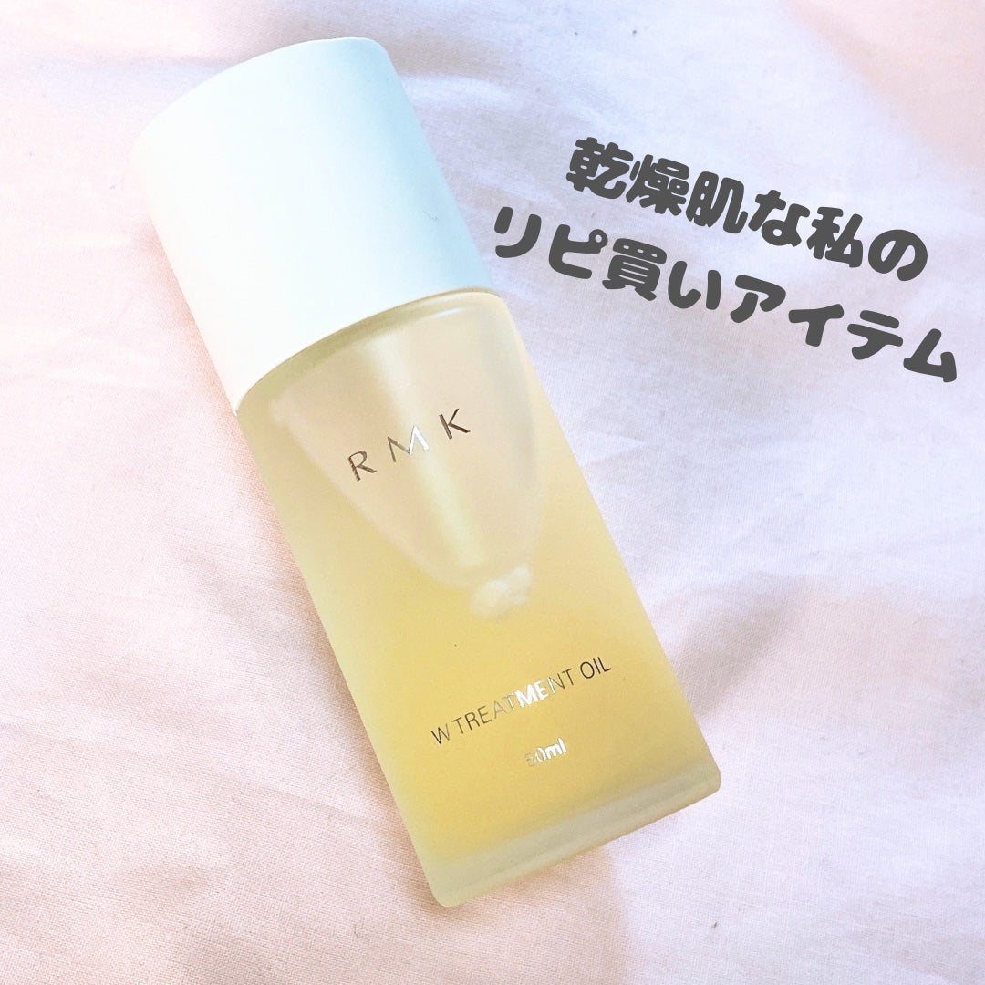 Rmk Wトリートメントオイル|rmkの口コミ 乾燥肌におすすめのブースター・導入液!乾燥肌リピ買い 夏でも乾燥する私の必須アイテム