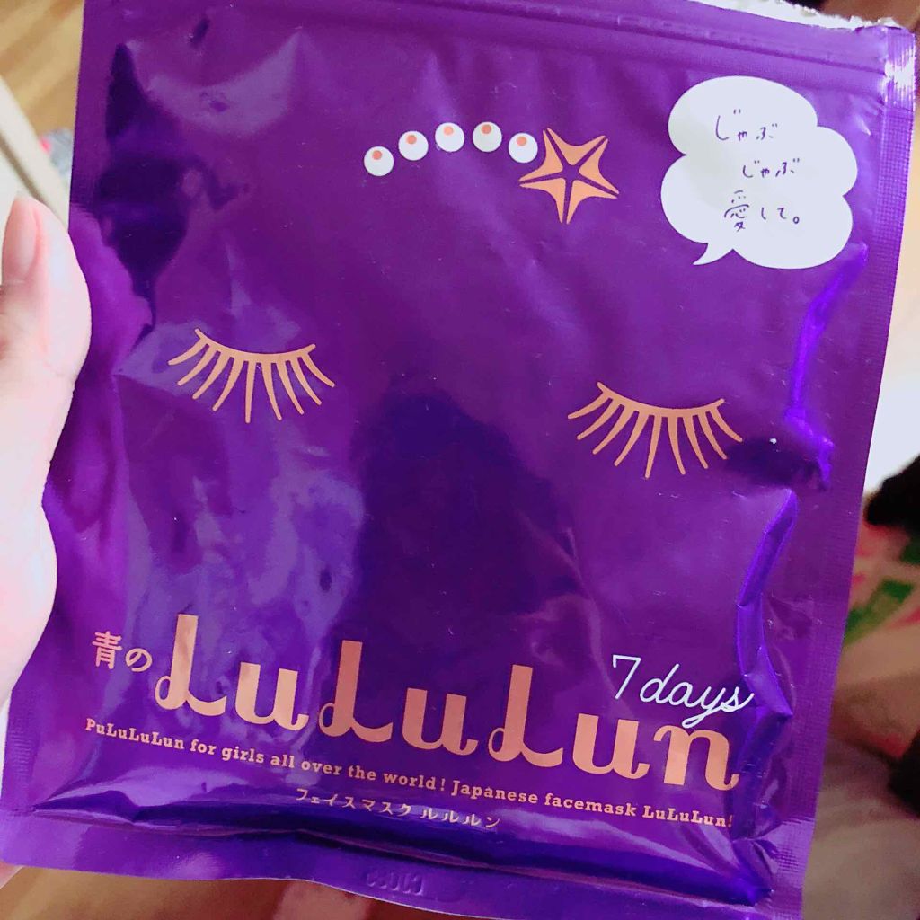 ルルルンピュア 青 (モイスト)|ルルルンの口コミ 乾燥肌におすすめのシートマスク・パック!ルルルンのパックは 目元、口元ギリギリまであっ