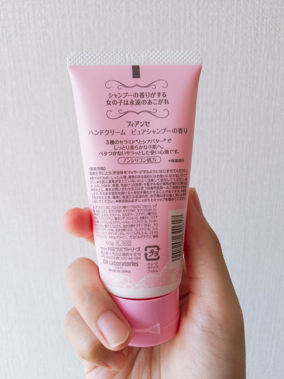 ハンドクリーム ピュアシャンプーの香り|フィアンセの使い方を徹底解説 フィアンセ ハンドクリーム ピュアシャンプーの香り By レイコ