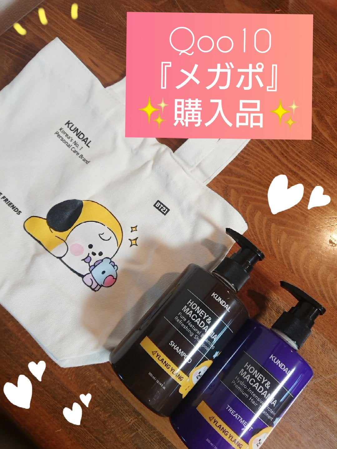 Kundalのシャンプー・コンディショナー ネイチャーシャンプー&プロテイントリートメントを使った口コミ Qoo10のメガポでkundalの