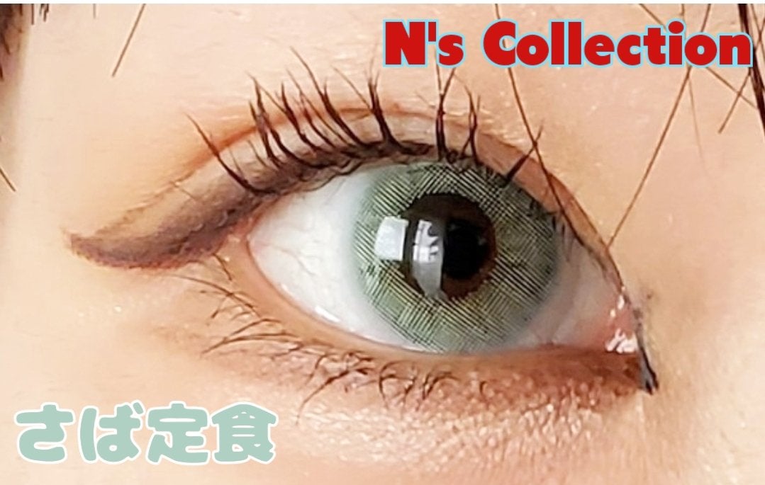 Ns コレクション1day|ns Collectionのカラコンレポ・着画口コミ Ns コレクション1day さば定食 渡辺直美