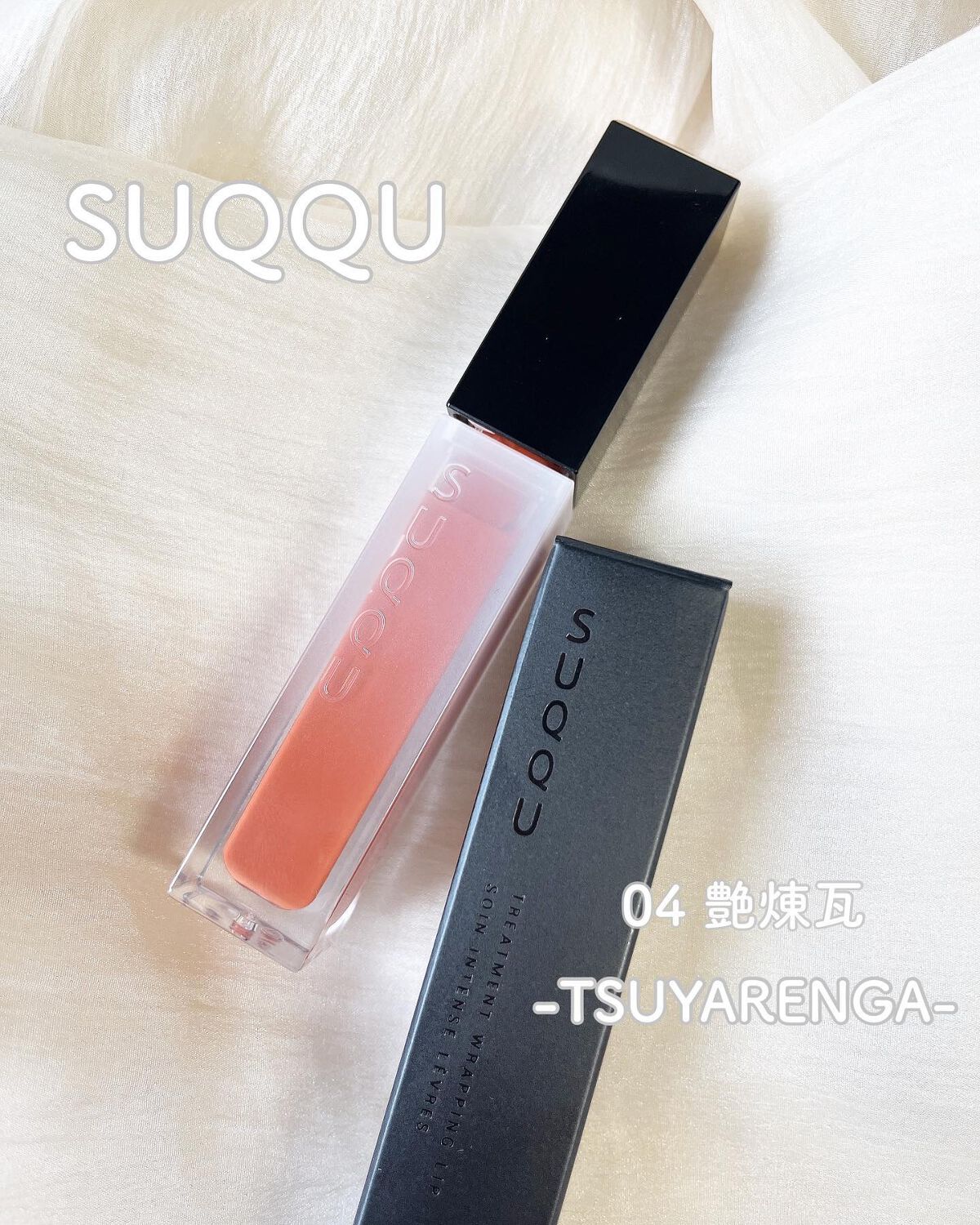 トリートメント ラッピング リップ|suqquの口コミ 付け心地に感動の新リップ/ ※比較あり By Ryoko混合肌30代後半