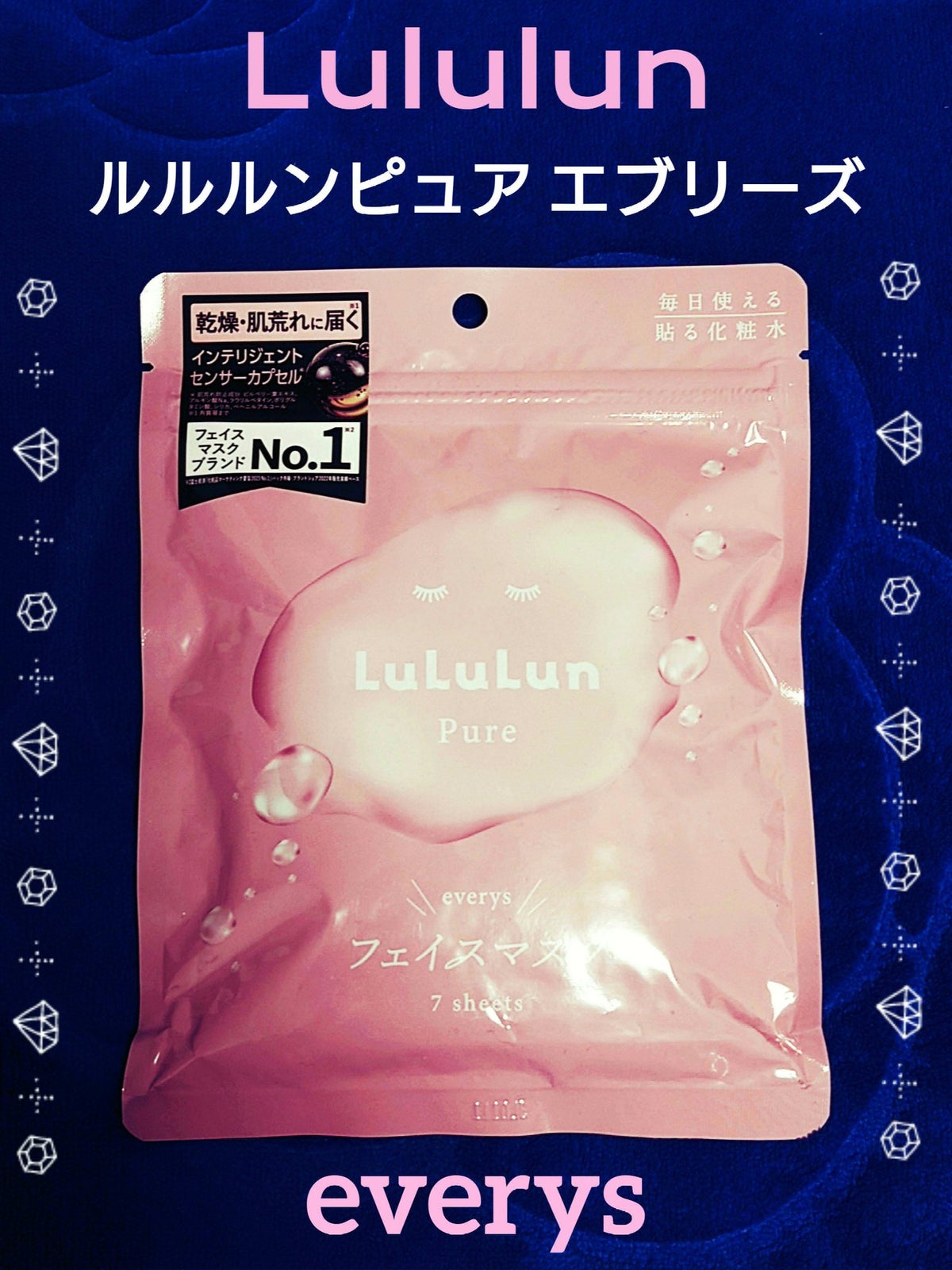 ルルルンピュア エブリーズ|ルルルンの使い方を徹底解説 🩷 Lululun ルルルンピュア By Jmpey3🌸混合肌 Lips