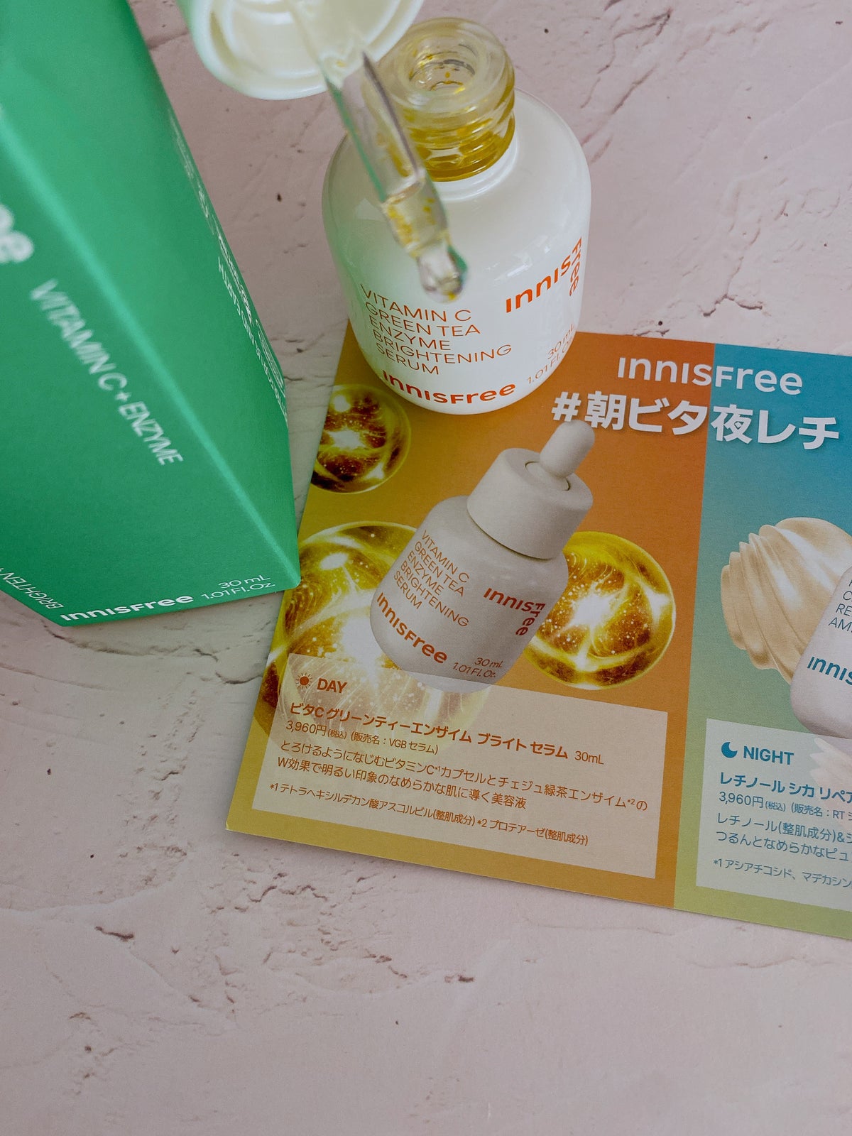 ビタc グリーンティーエンザイム ブライト セラム|innisfreeの効果に関する口コミ 敏感肌におすすめの美容液!イニスフリーの