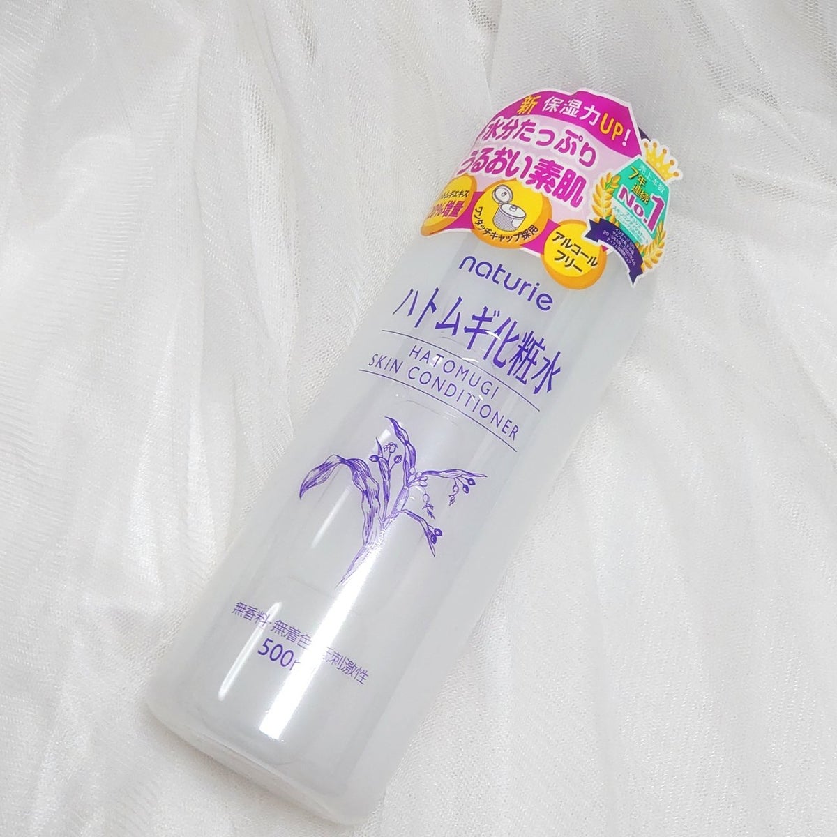 ひなた On Lips 「lips様からの提供で、ナチュリエ様のハトムギ化粧水をお試しさせていただきました! 」 Lips