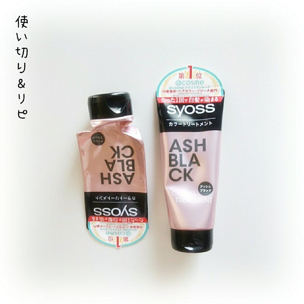 カラートリートメント|サイオスの口コミ サイオス カラートリートメント By Domingo混合肌 Lips