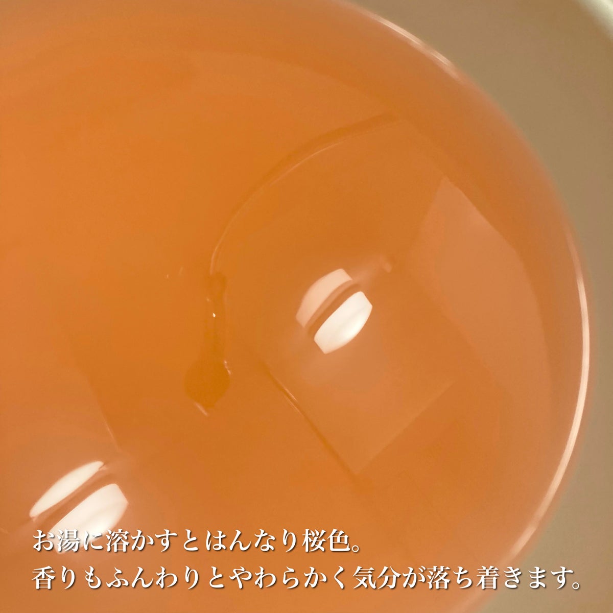 【限定入浴剤】汗かきエステ気分 夜桜の香り|マックスの口コミ 汗かきエステ気分 夜桜の香り🌸 By Yukiko乾燥肌30代前半