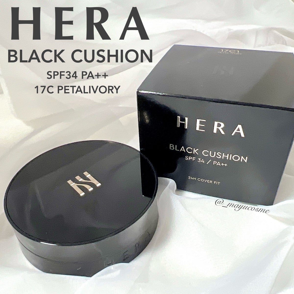 ブラック クッション|heraの口コミ 【購入品】高評価のクッションつかってみました By Mayu乾燥肌30代前半 Lips
