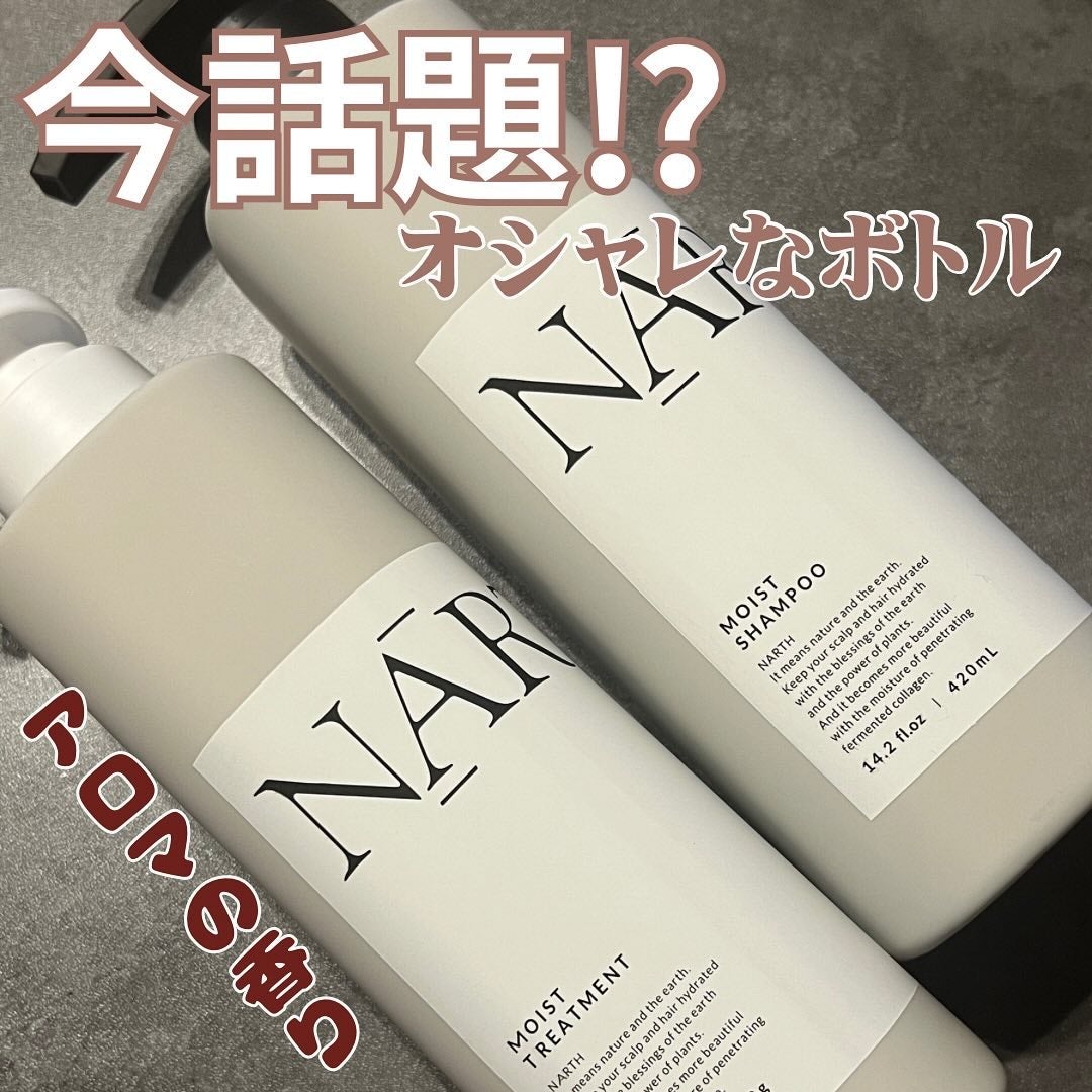 スリークandリラックスシャンプー/トリートメント|narthの効果に関する口コミ 大人の香り🤍🤍 本日の投稿は By バニー乾燥肌