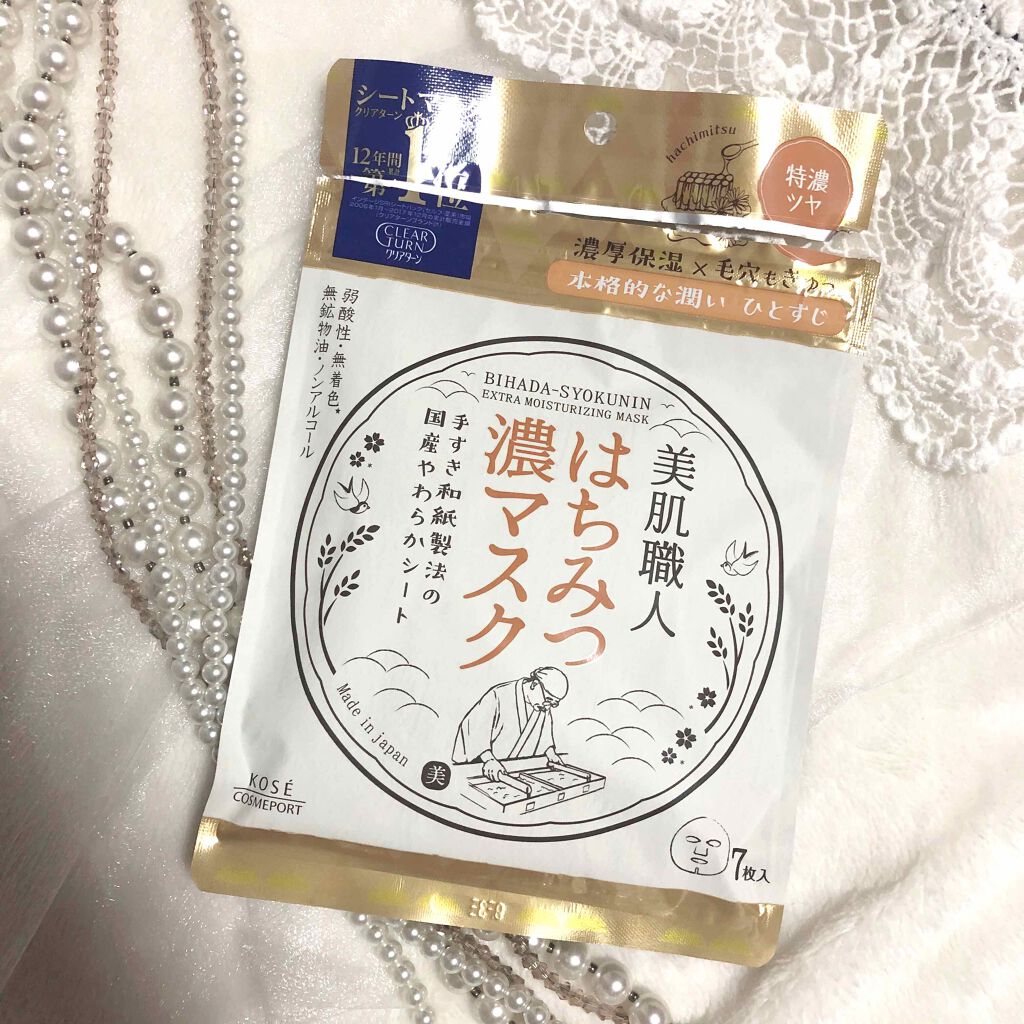 美肌職人 はちみつマスク|クリアターンの口コミ コーセーコスメポート株式会社様よりご提供頂き By まーちゃん ️32乾燥肌30代