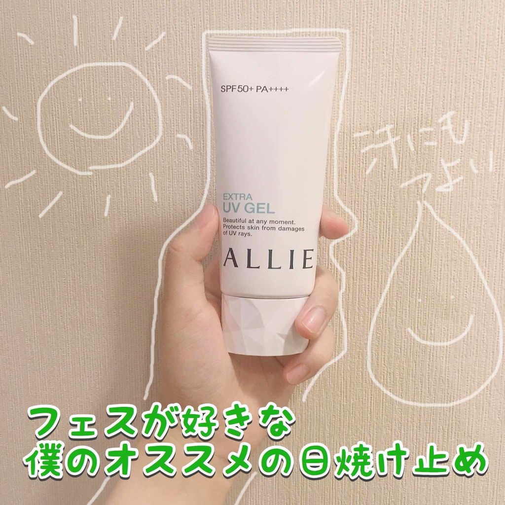 エクストラuv ジェル|アリィーの効果に関する口コミ あまりにも写真が楽しくないので、姉に教え By W0l20代後半 Lips