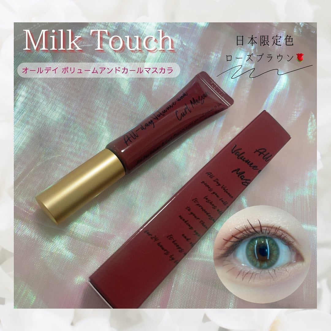 【2023年秋新作マスカラ】オールデイ ボリュームアンドカールマスカラ|milk Touchの口コミ 〻milktouch ️オールデイ