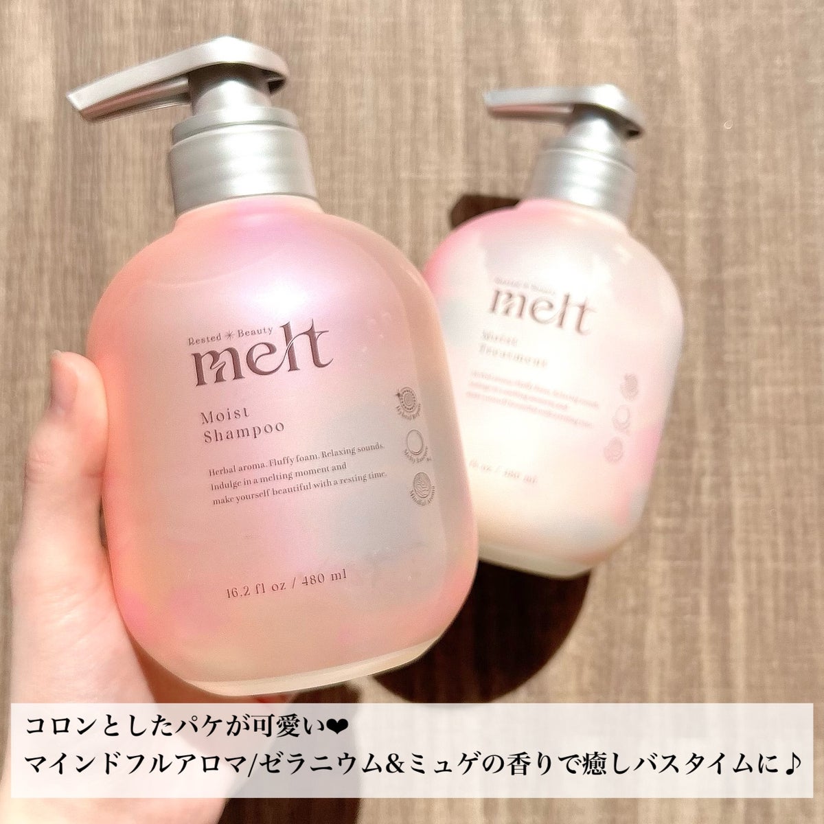 A On Lips 「【melt】 モイストシャンプーandトリートメント 」 Lips