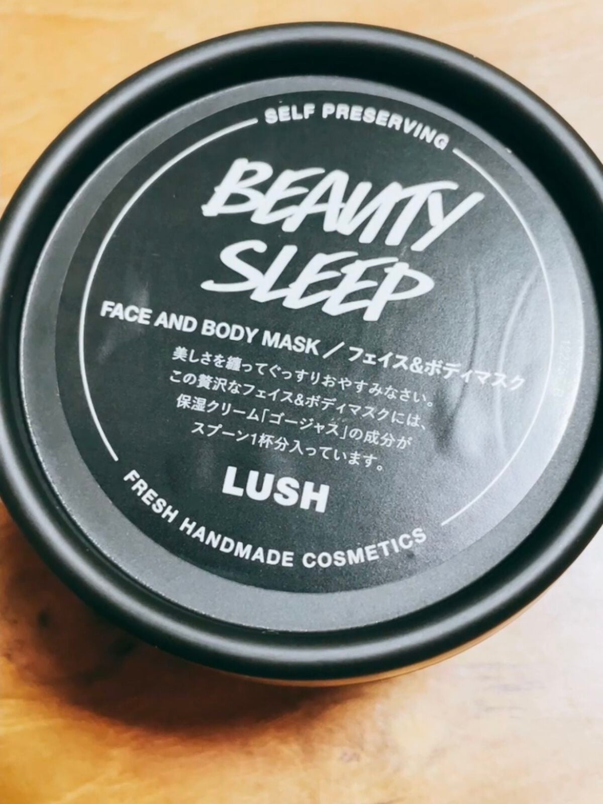 ビューティ スリープ|ラッシュの使い方を徹底解説 【お疲れ肌にご褒美を】 Lush By Riririii敏感肌 Lips