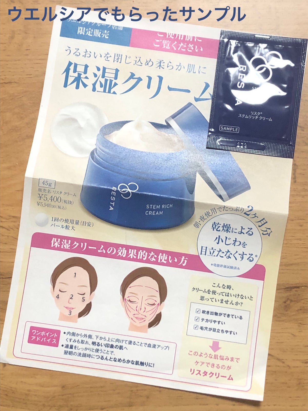 ステムリッチクリーム|リスタの口コミ リスタ ステムリッチクリーム By やみなみㄟ ・ө・ ㄏまさき普通肌30代後半 Lips