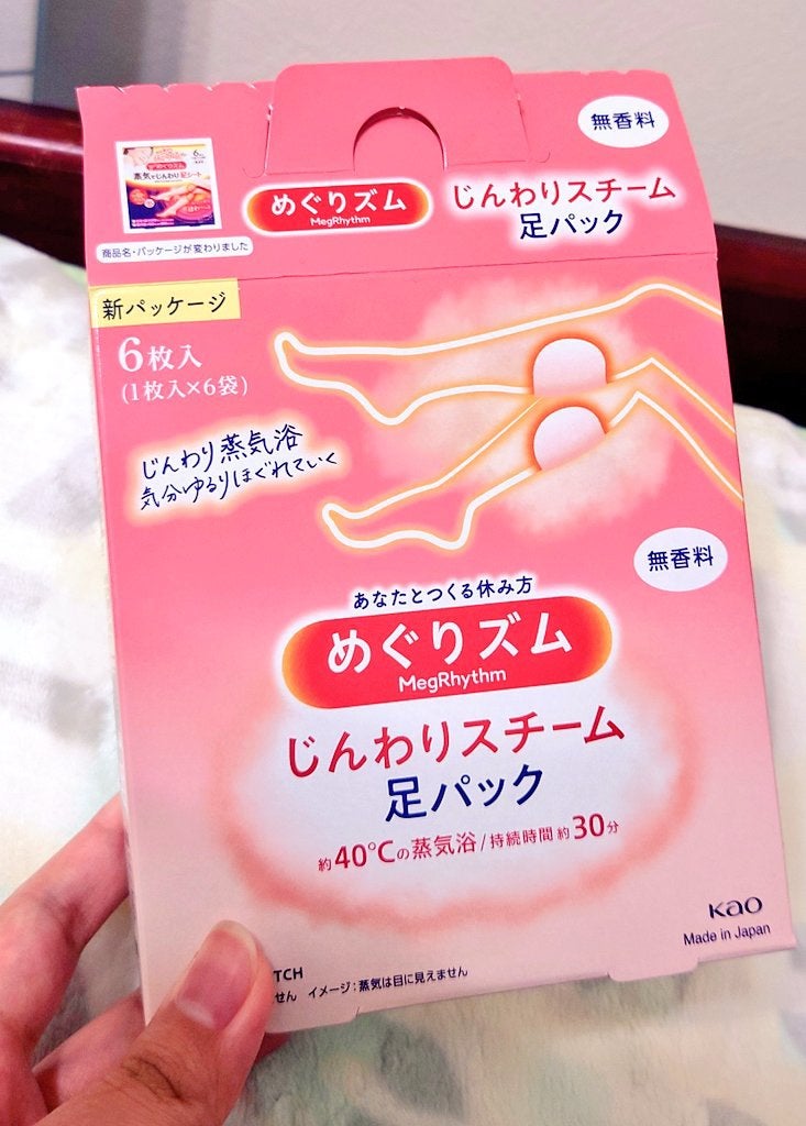 めぐりズム じんわりスチーム 足パック 無香料|めぐりズムの口コミ めぐりズム めぐりズム じんわりスチーム 足パック 無香料 By