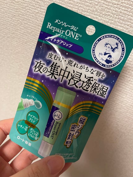 【試してみた】メンソレータム リペアワン ナイトケアリップ メンソレータムの人気色・イエベブルベ別の口コミ・レビュー Lips