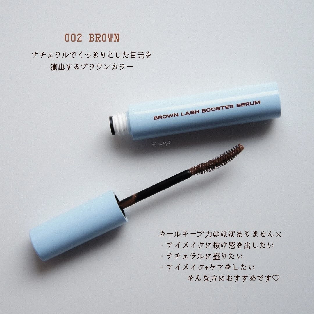 ブラウンラッシュブースターセラム|entropyの辛口レビュー まつ毛ケアとメイクがこれひとつで💄 By 𝗋𝗂𝖼𝗈 混合肌