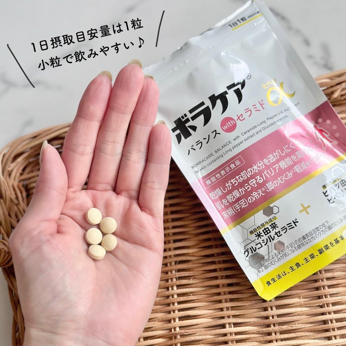 ボラケア バランス With セラミド ヒハツα|天藤製薬の口コミ 乾燥肌さんにおすすめ/ ︎ボラケアバランスwithセラミドヒハツα